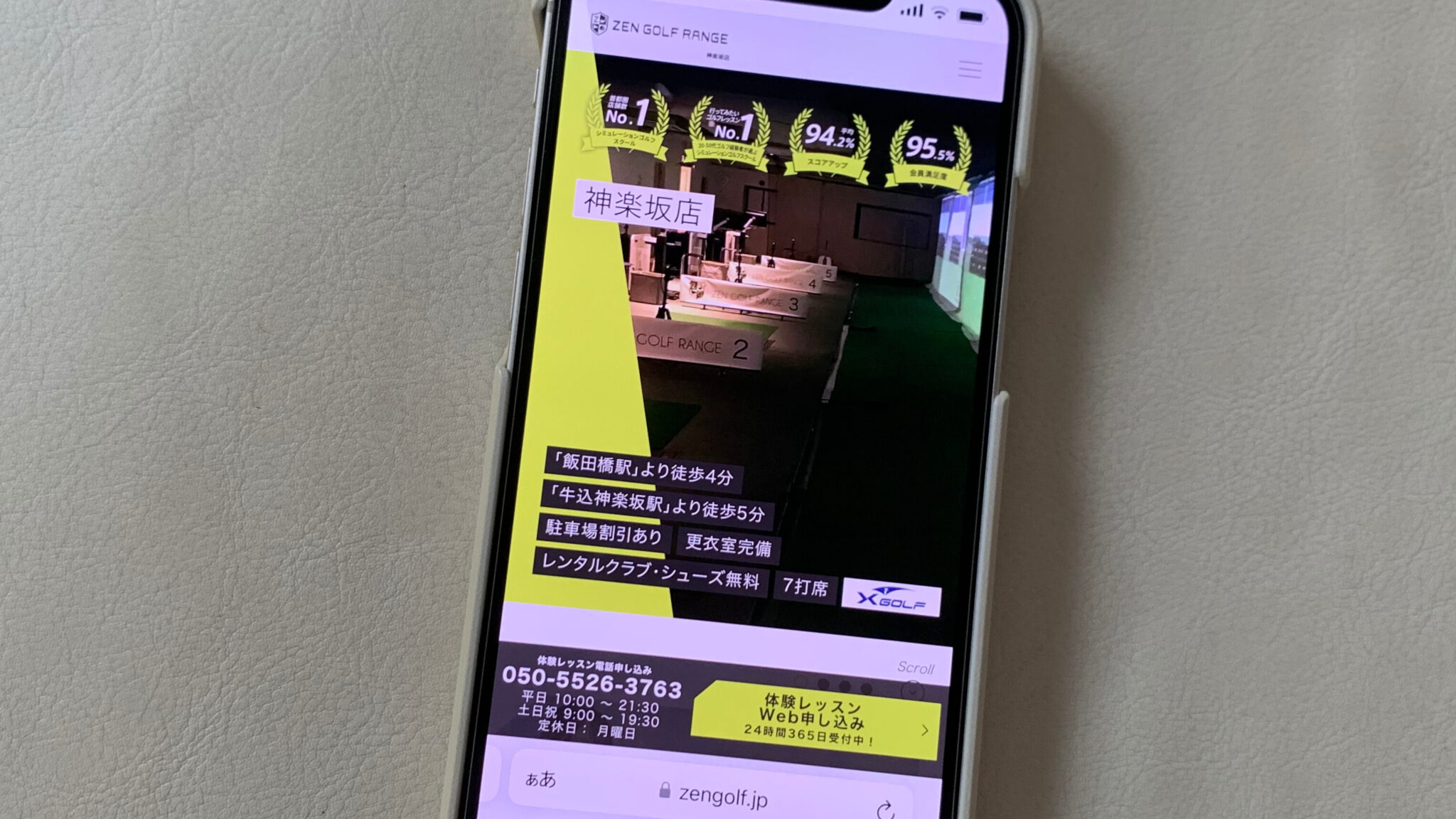 東京のおすすめゴルフスクール・レッスン20選！通い放題と体験レッスンが無料か徹底調査！ – LOVEゴルフスクール